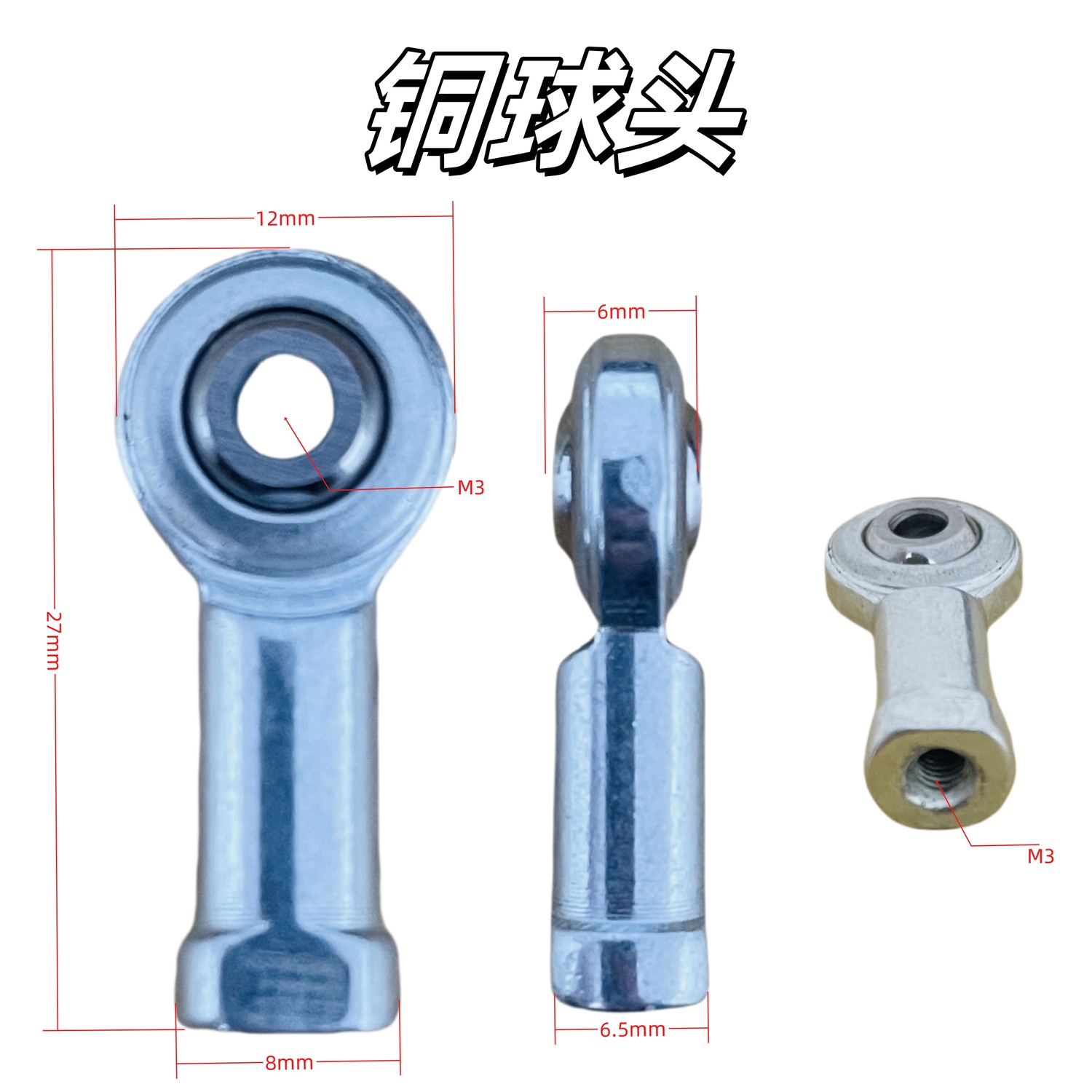 Metal ball head - Jiangxi T-one UAV Technology
